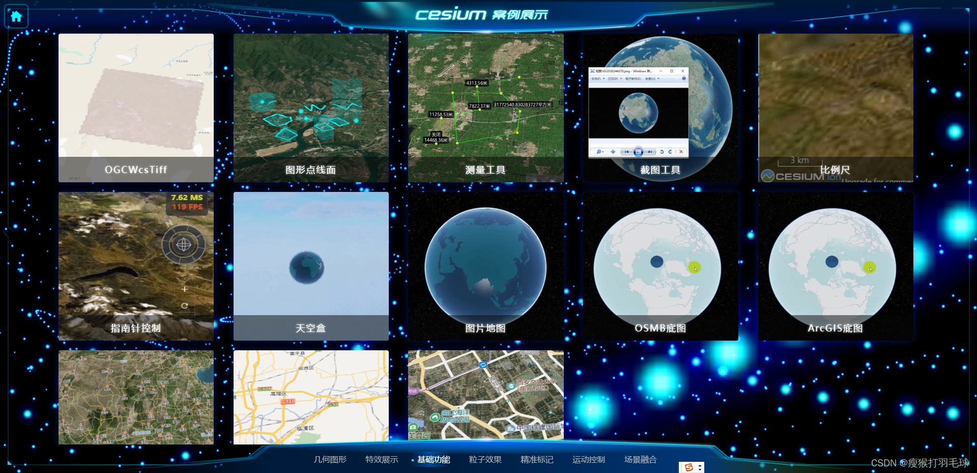 Cesium特效案例展示 持续更新..._cesium 推动机特效-CSDN博客