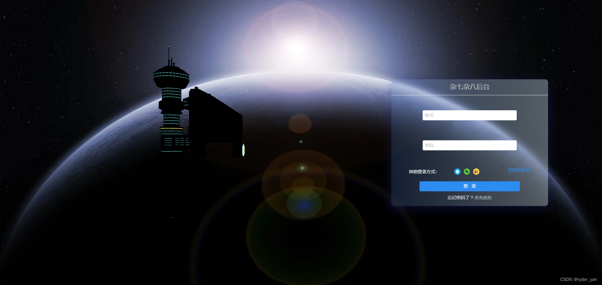 Vue2 使用 threejs 导入建模实现炫酷登录页_three.js+vue2-CSDN博客
