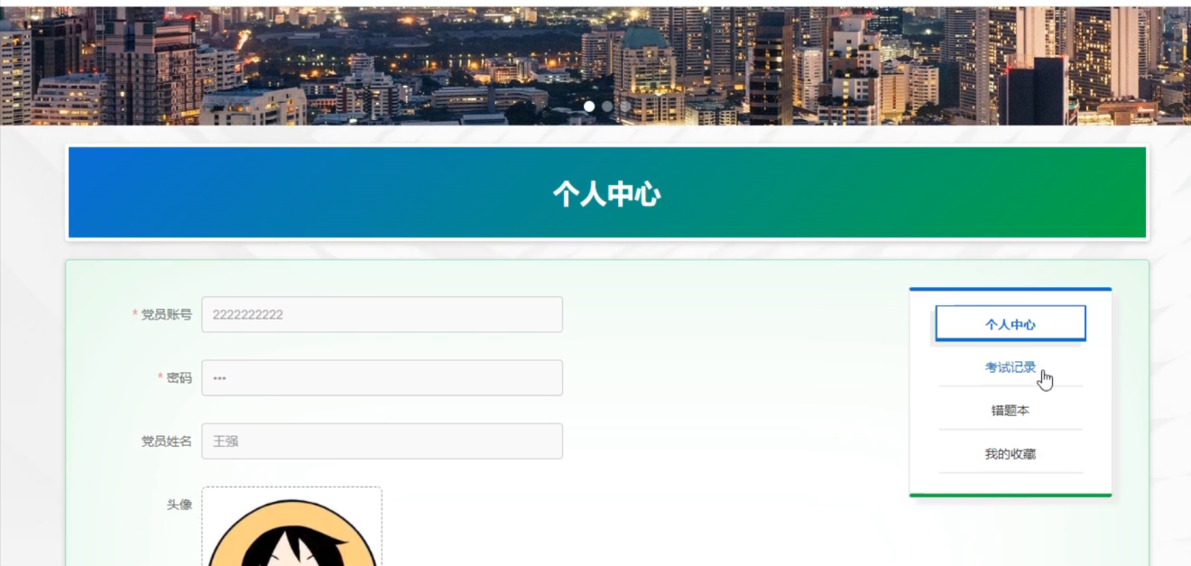 基于javaspringbootvue智慧党建系统设计和实现 Csdn博客