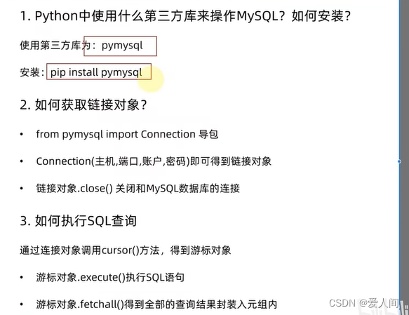 89、python 第二阶段 第二章 4 Python操作mysql Csdn博客