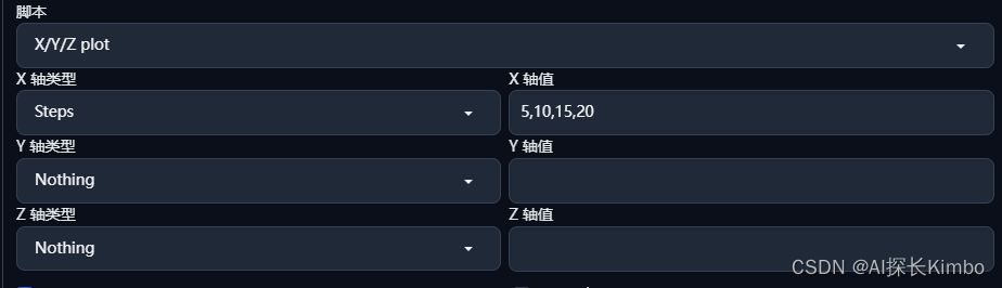 Stable Diffusion 进阶教程-XYZ图表_stable diffusion xyz-CSDN博客