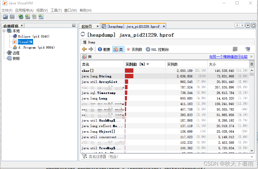 JAVA内存溢出后怎么打印和分析dump文件_jvm打印dump-CSDN博客