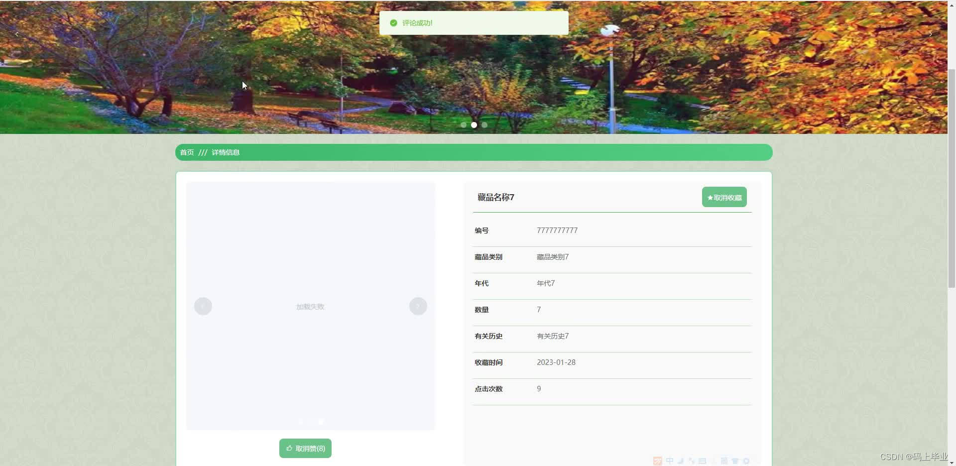 Springboot博物馆展览与服务一体化平台的设计与实现管理系统vue Csdn博客