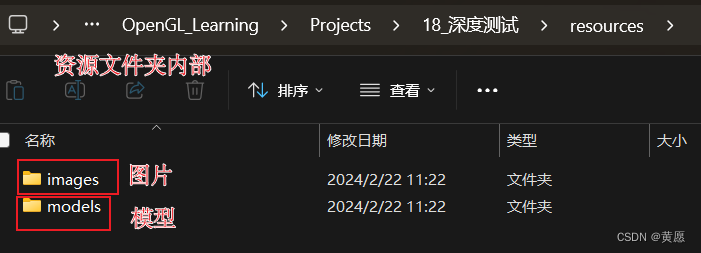 OpenGL学习——18.深度测试_opengles 3d模型 深度测试-CSDN博客