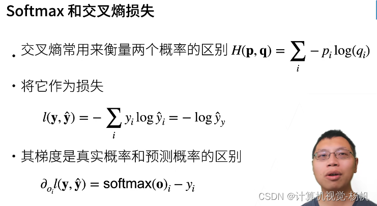 动手学深度学习-笔记-跟李沐学AI_跟李沐学深度学习-CSDN博客