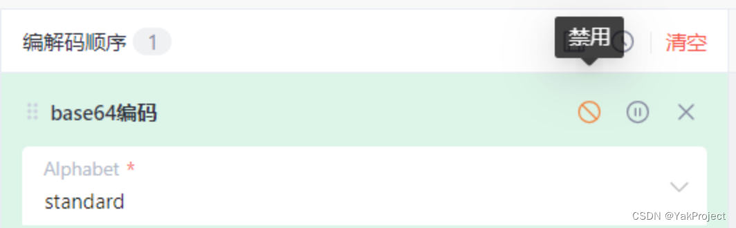 三行代码，让Yakit Codec为我一键处理。。。_yakit源码-CSDN博客