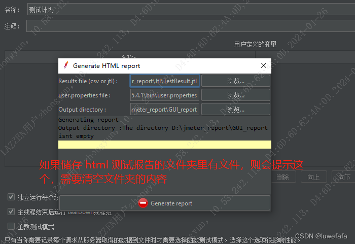 Jmeter生成网页测试报告_jmtere中web报告-CSDN博客