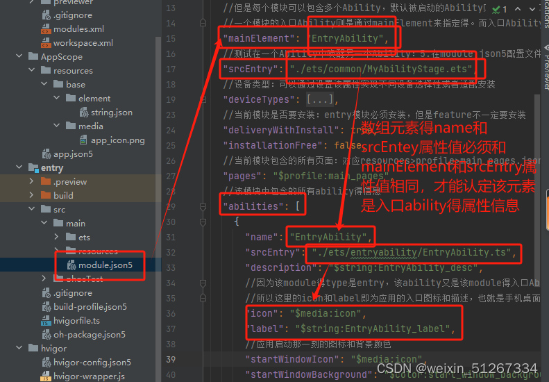 鸿蒙开发2-8 Stage模型与UIAbility_abilitystage和uiability-CSDN博客