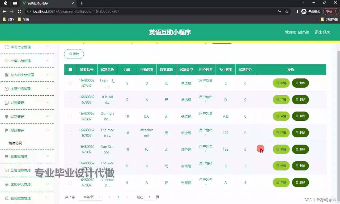基于微信小程序springbootmysql的英语互助小程序附论文 Csdn博客