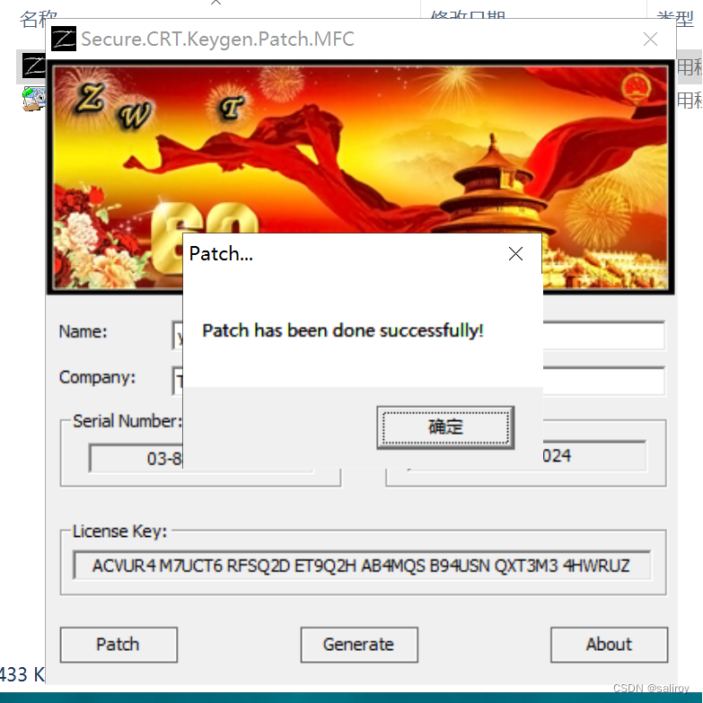 SecureCRT v8.x下载以及破解_securecrt v8.x 注册机-CSDN博客