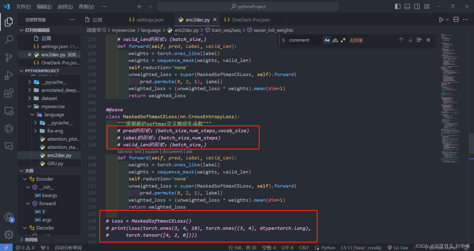 打造你的代码艺术：VS Code代码风格设置_vscode 代码风格-CSDN博客