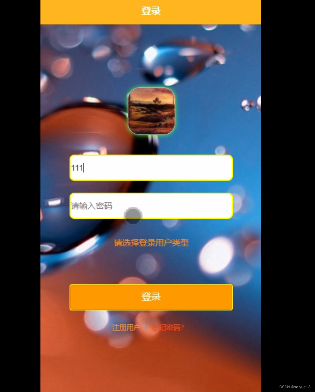 Java基于uniappvue框架的《露营》app开发与实现源码mysql文档一体式露营云服务平台app源码 Csdn博客
