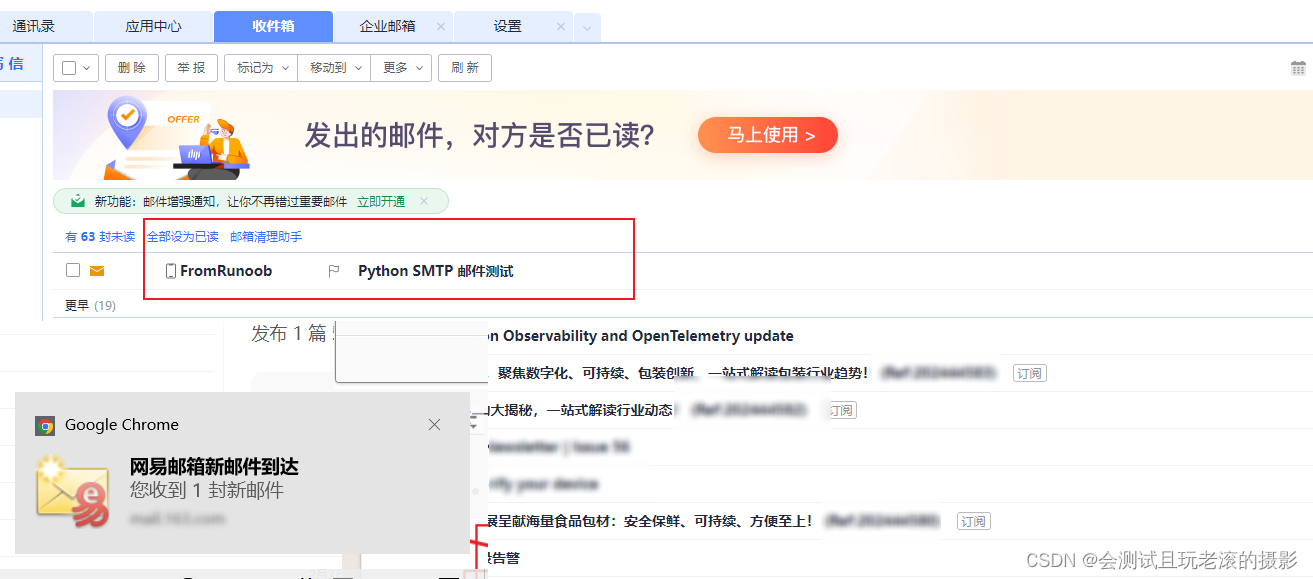 【python办公自动化 自动发送邮件】163,qq邮箱为例python自动发邮件 Csdn博客 1219