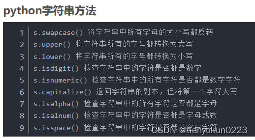 【python算法】python算法与数据结构 六 （常用总结） Csdn博客