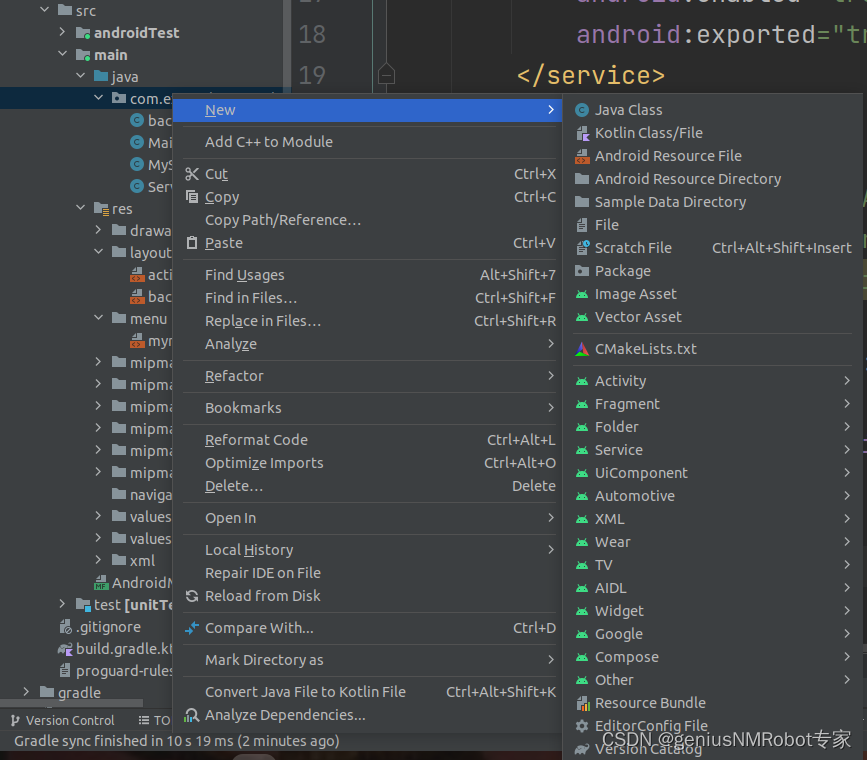 android studio 快速建立service：_android studio service-CSDN博客