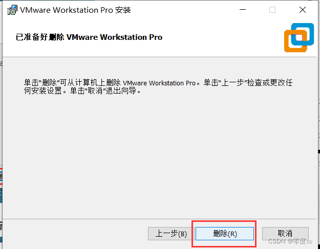 [软件安装]VMware_零度vmware-CSDN博客