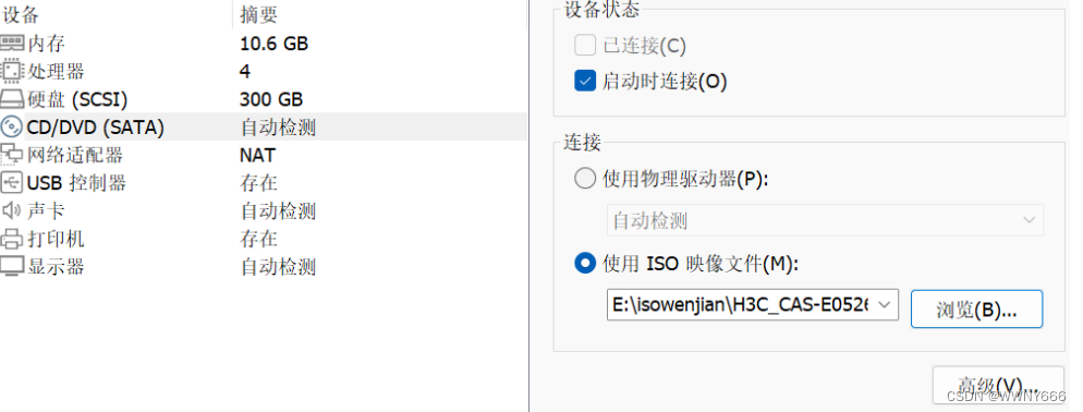 VMware 安装华三CAS云平台过程_vmware云平台搭建-CSDN博客