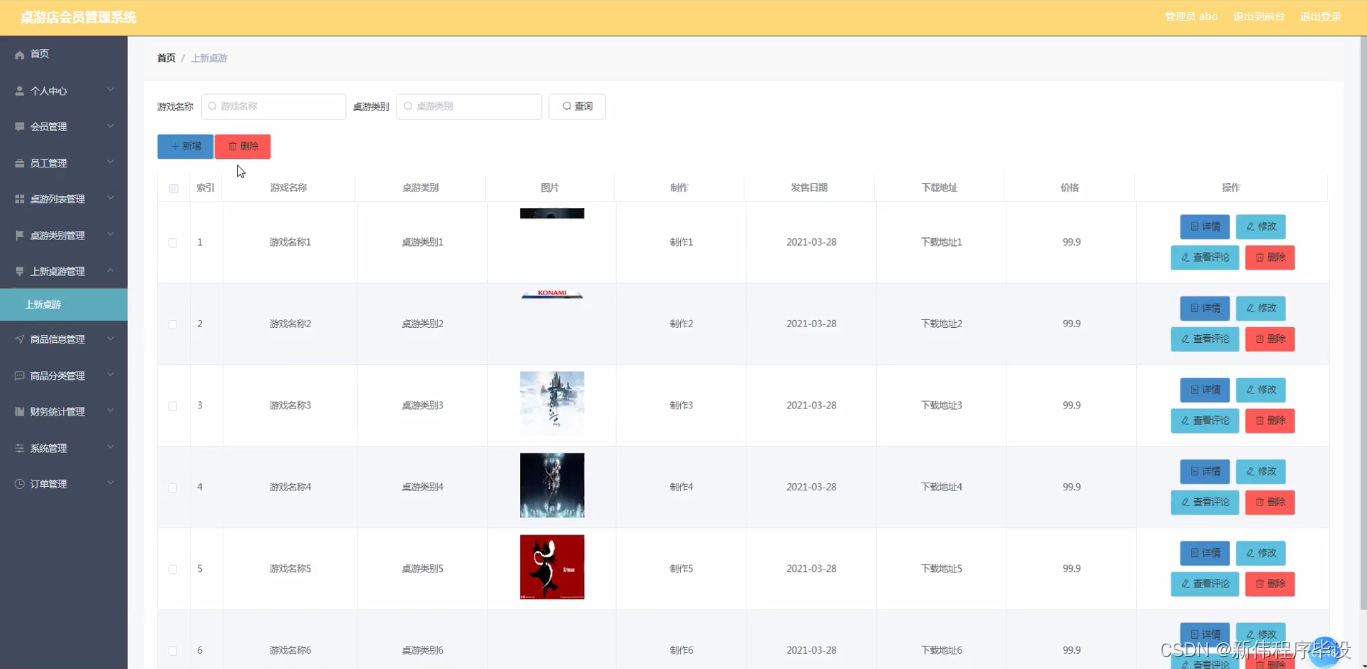【附源码】java计算机毕业设计桌游店会员管理系统（springbootmysql开题论文）桌游门店管理系统 开源 Csdn博客