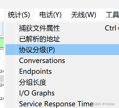 关于流量分析题目的解析_ctf流量分析寻找flag-CSDN博客