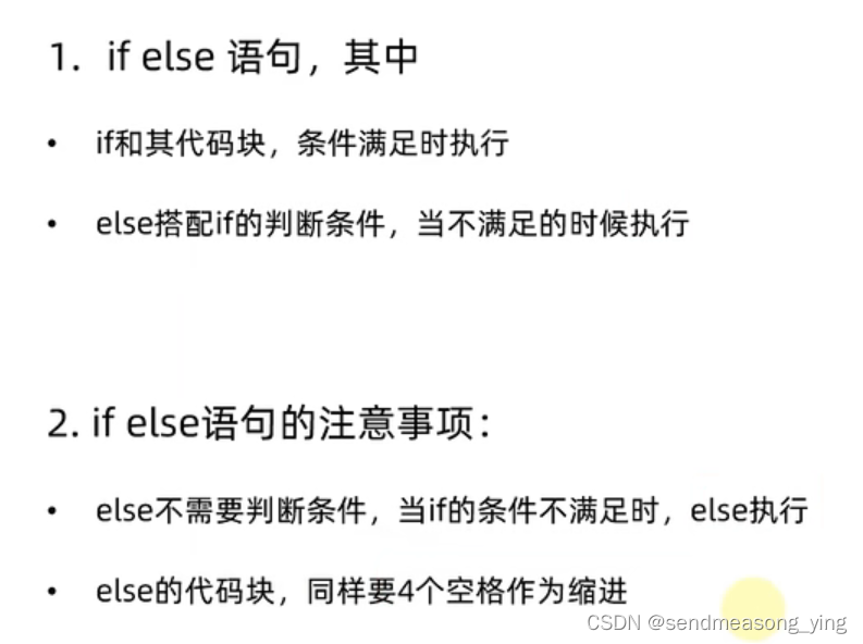 Python之if语句基本格式、if-else组合判断语句、if-elif-else组合使用的语法、判断语句的嵌套、while循环的基础应用、while循环的嵌套、for循环的基础语法 ...