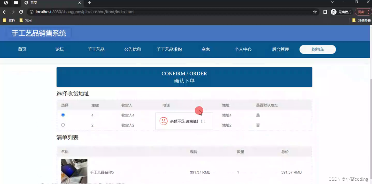 基于springbootvue的手工艺品销售系统的开发与实现设计实现源码lw部署文档讲解等自营模式的手工艺品销售系统 Csdn博客