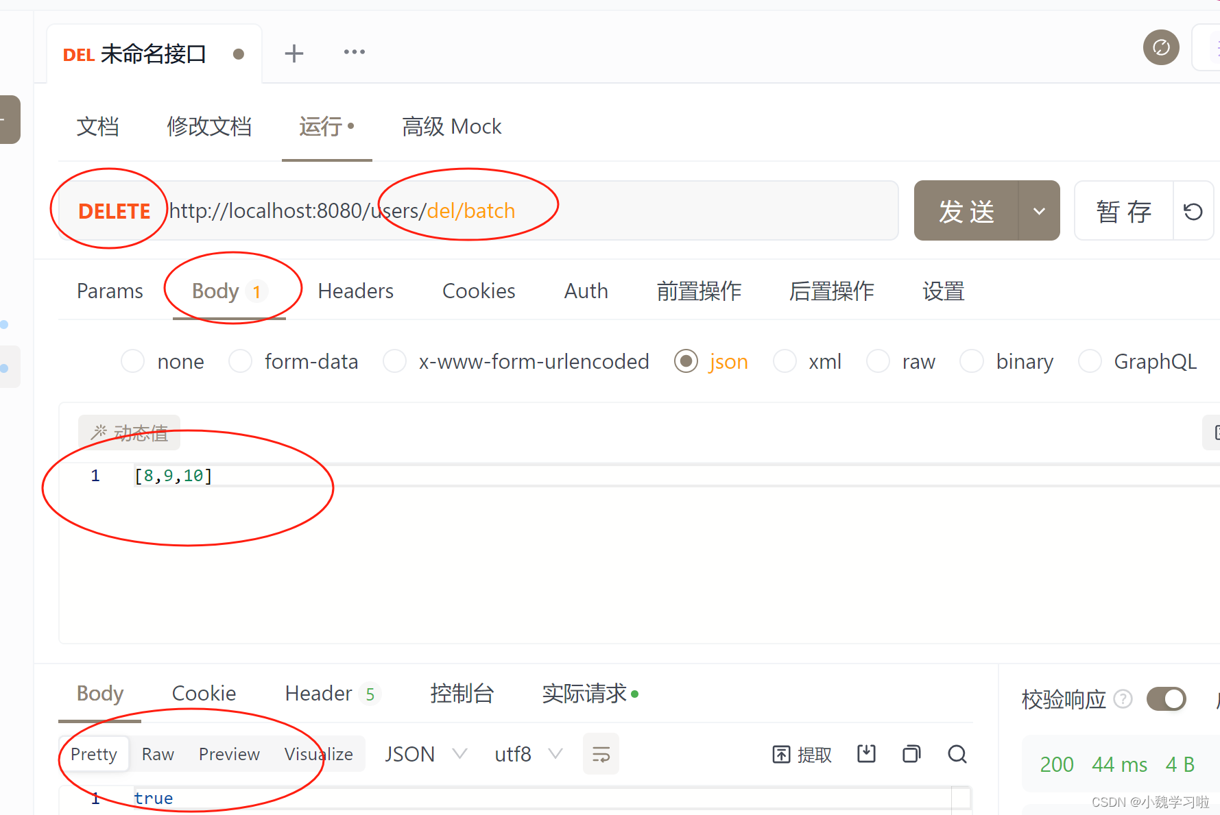Mybatisplus快速实现增删改查含代码及接口测试工具测试数据mybatisplus生成增删改查代码 Csdn博客