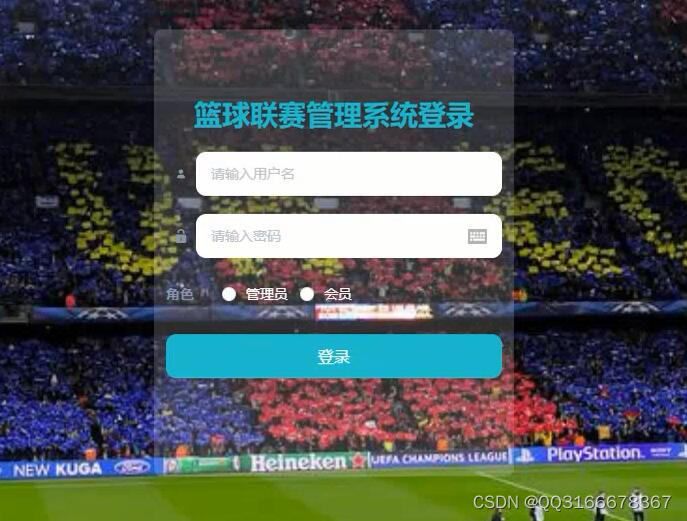 Python篮球联赛管理系统flaskdjango毕业设计lw Csdn博客