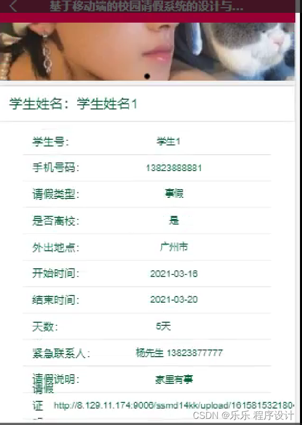 Ssmphpnodepython基于移动端的校园请假系统的设计与实现 Csdn博客