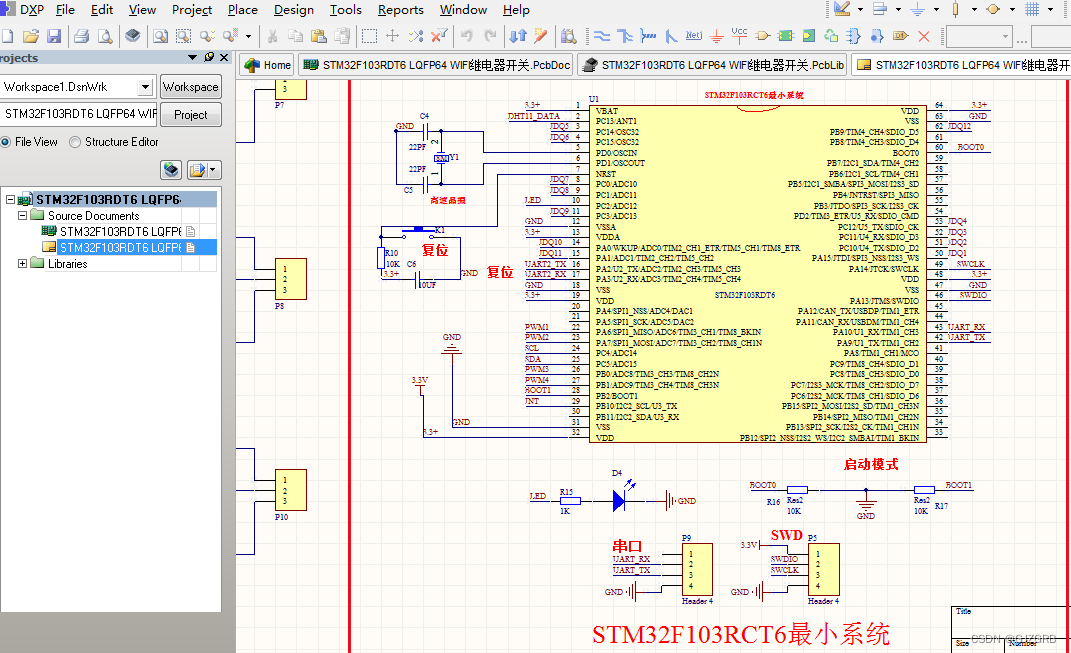 DRV8825多路电机驱动控制板硬件（原理图+PCB）工程文件,AD09设计的工程文件_drv8825 原理图 pcb-CSDN博客