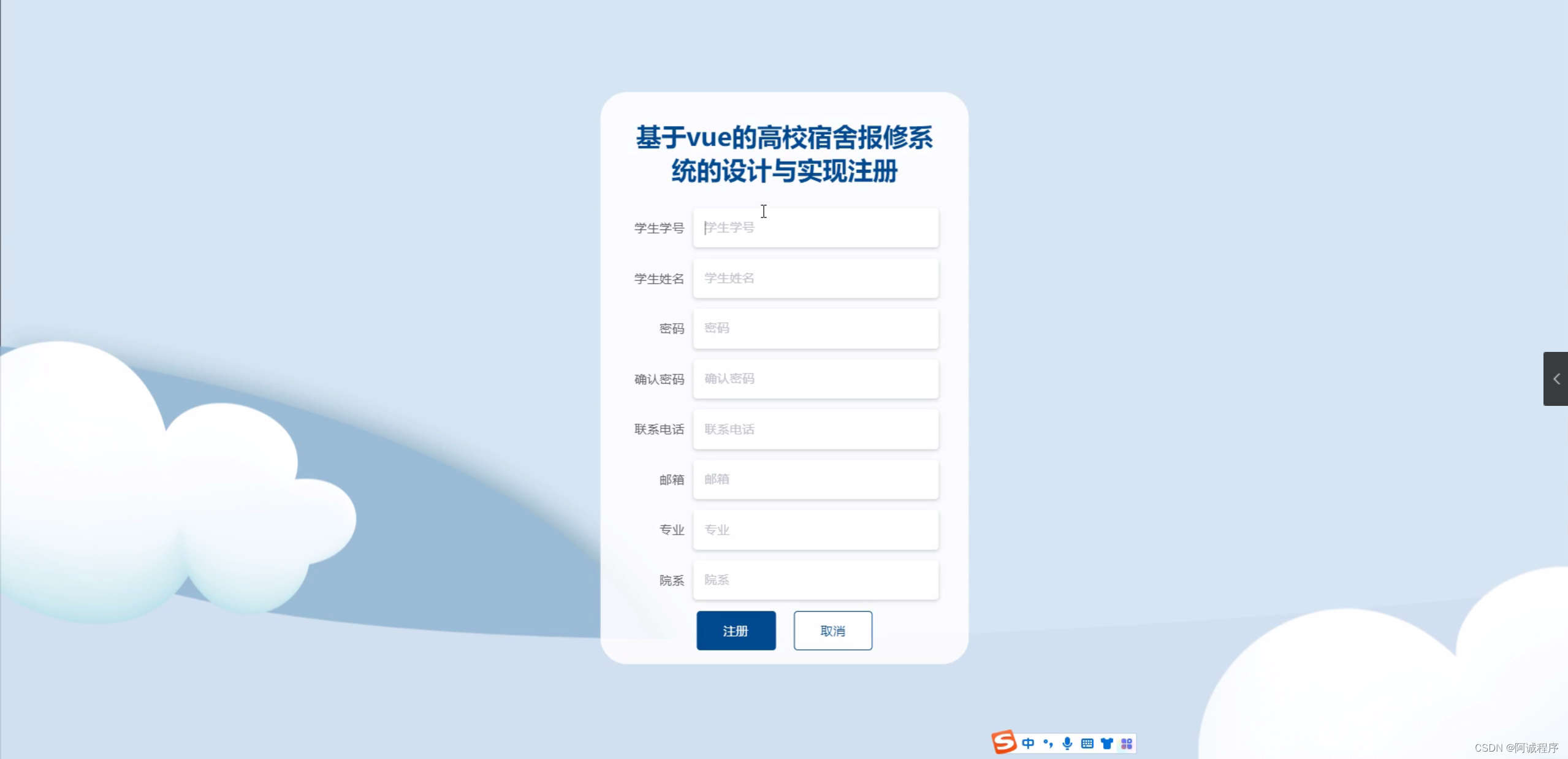 Java基于vue的高校宿舍报修系统的设计与实现源码mysql文档宿舍报修系统数据库csdn Csdn博客