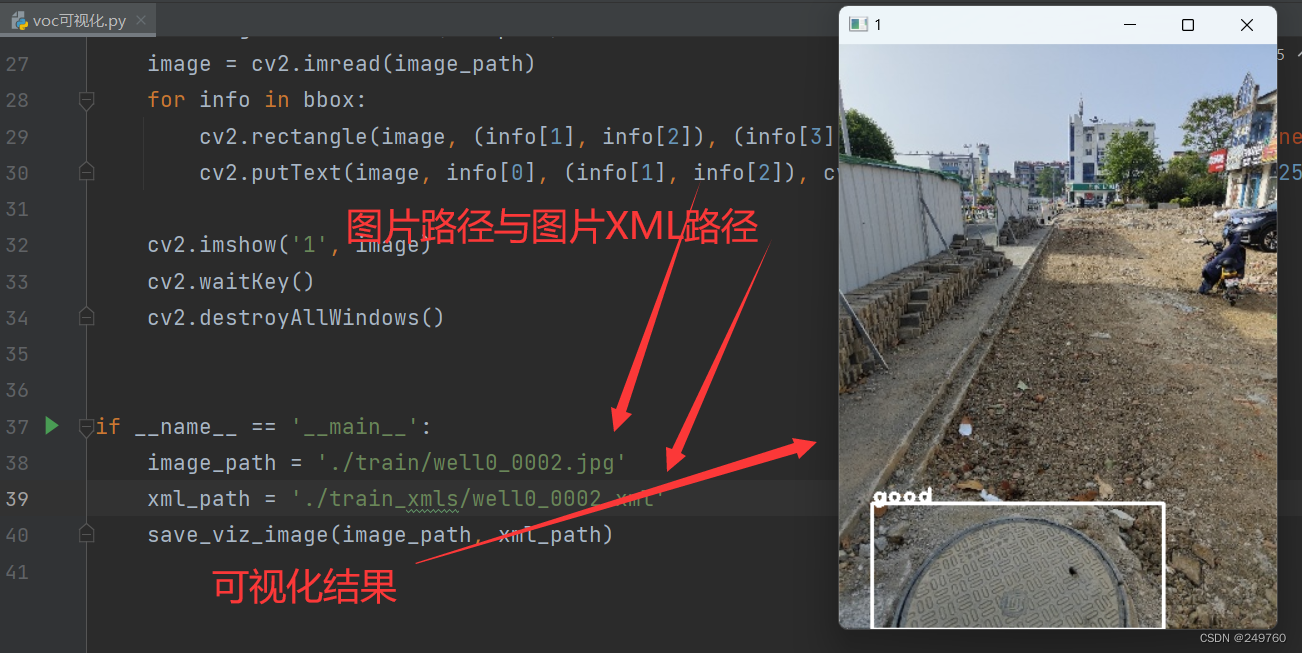 目标检测VOC格式标注转YOLO标注_voc2yolo-CSDN博客