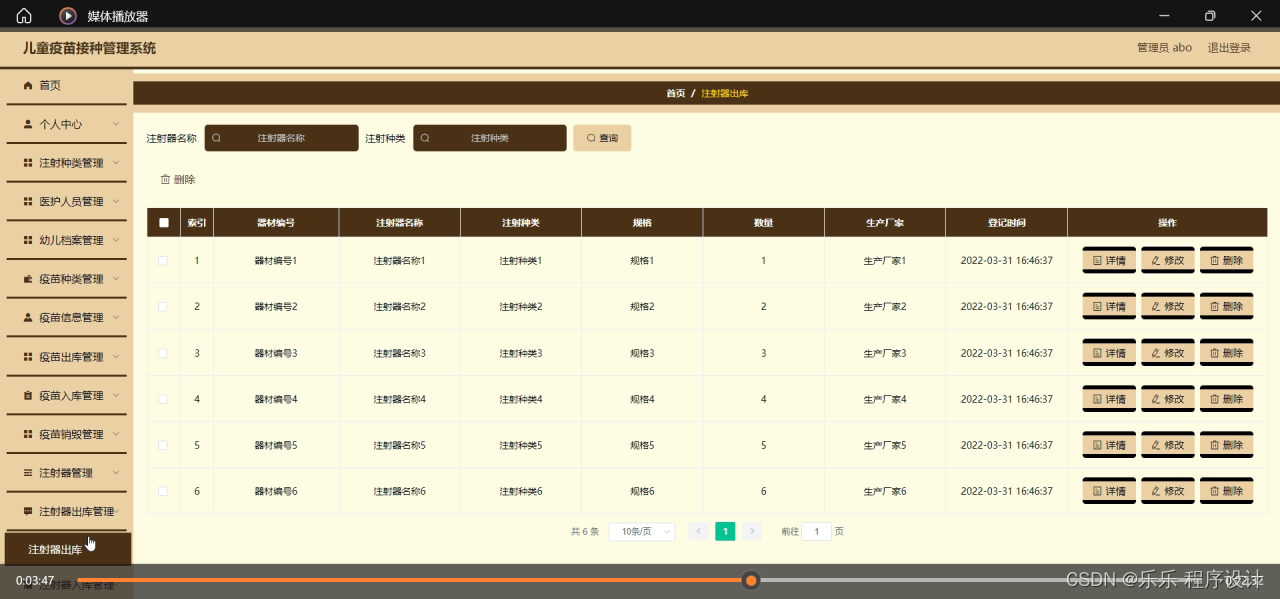 Ssmphpnodepython儿童疫苗接种管理系统 Csdn博客