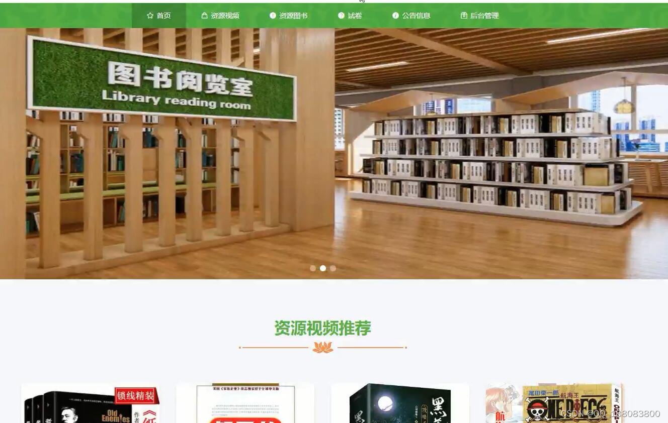 Django基于python可视化分析系统的在线学习资源推荐系统的设计与实现vue基于django的教学资源推荐系统的设计与实现 Csdn博客 