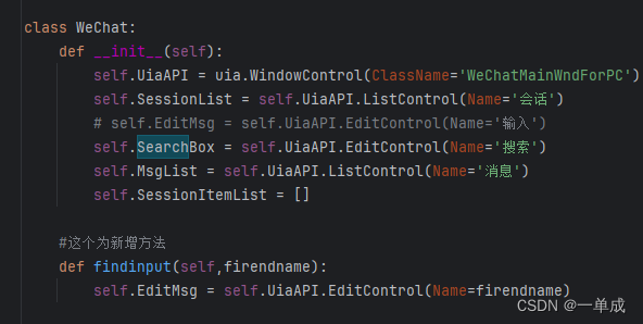 python库wxauto报错记录（已解决）LookupError: Find Control Timeout(10s): {Name: ‘输入‘, ControlType ...
