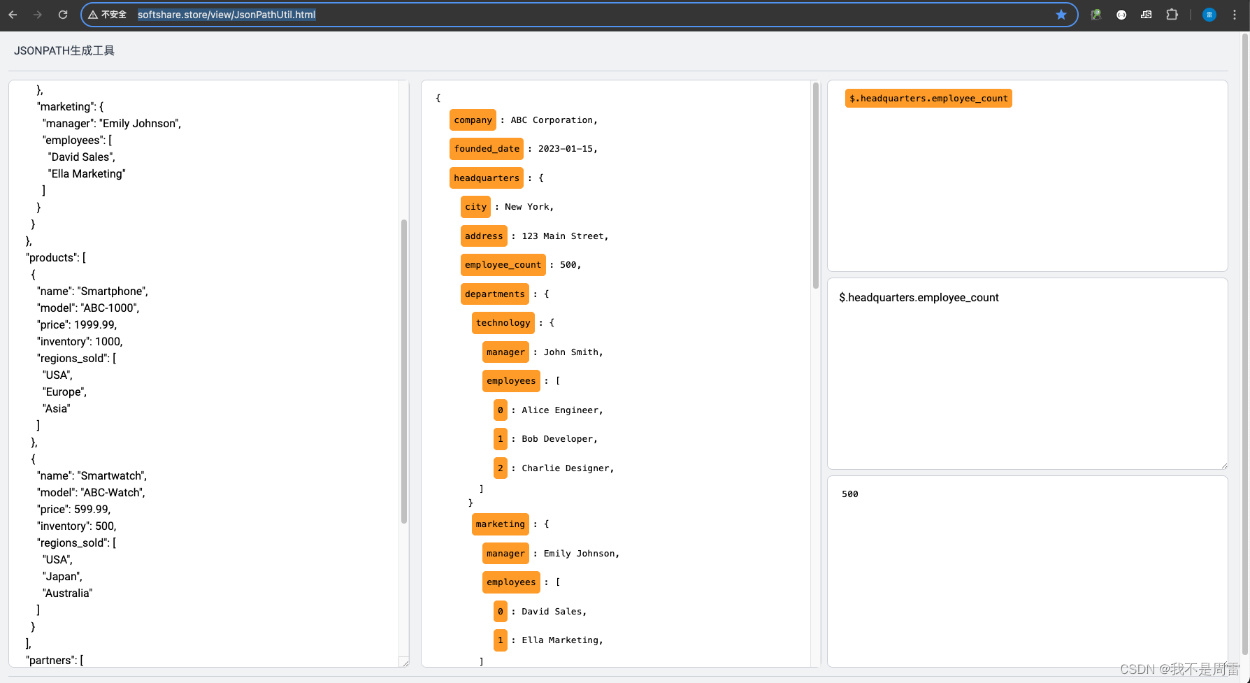 一个输入JSON能对每一个节点都生成JsonPath的小工具_jsonpath生成-CSDN博客