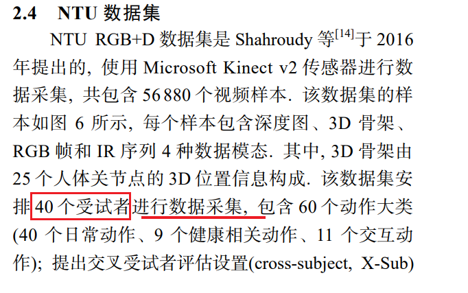 NTU RGB+D和NTU RGB+D 120-CSDN博客