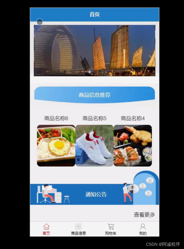 Java校园网上购物系统app(毕设源码+mysql+lw)-CSDN博客
