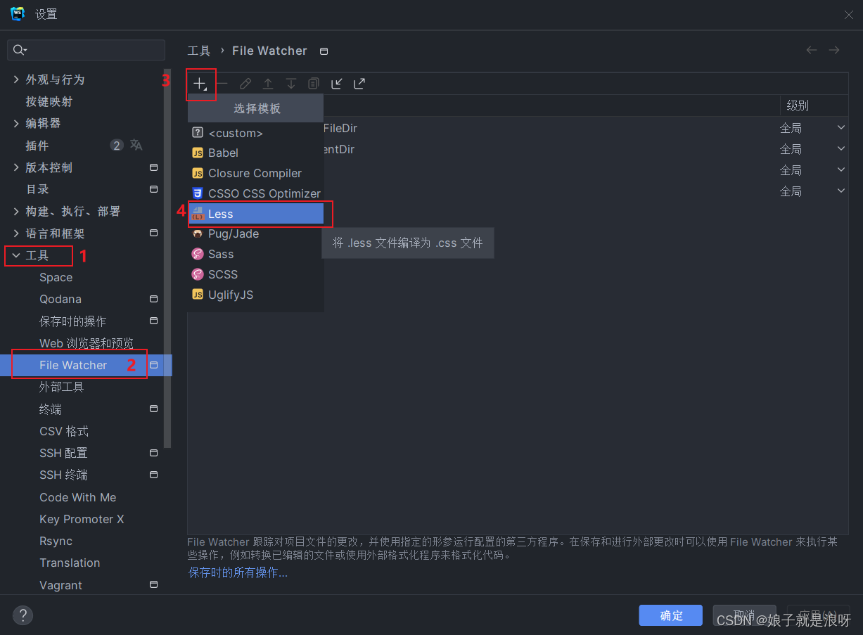 webstorm配置less，完整的目录树效果_webstorm less-CSDN博客