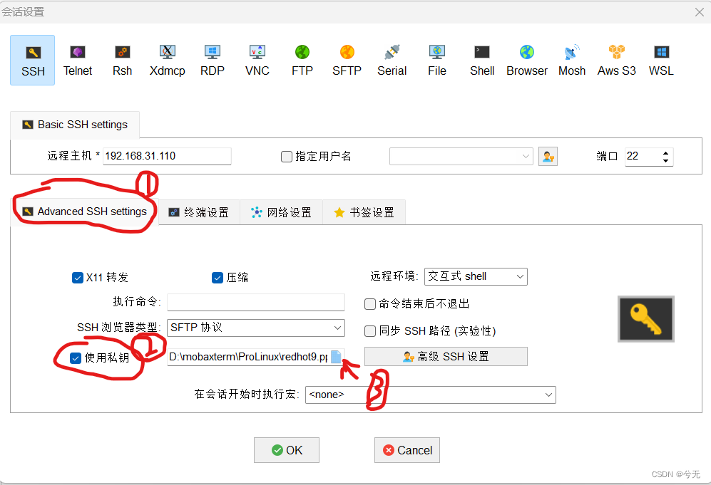 SSH服务及配置Mobaxterm远程免密登入_mobaxterm ssh-CSDN博客
