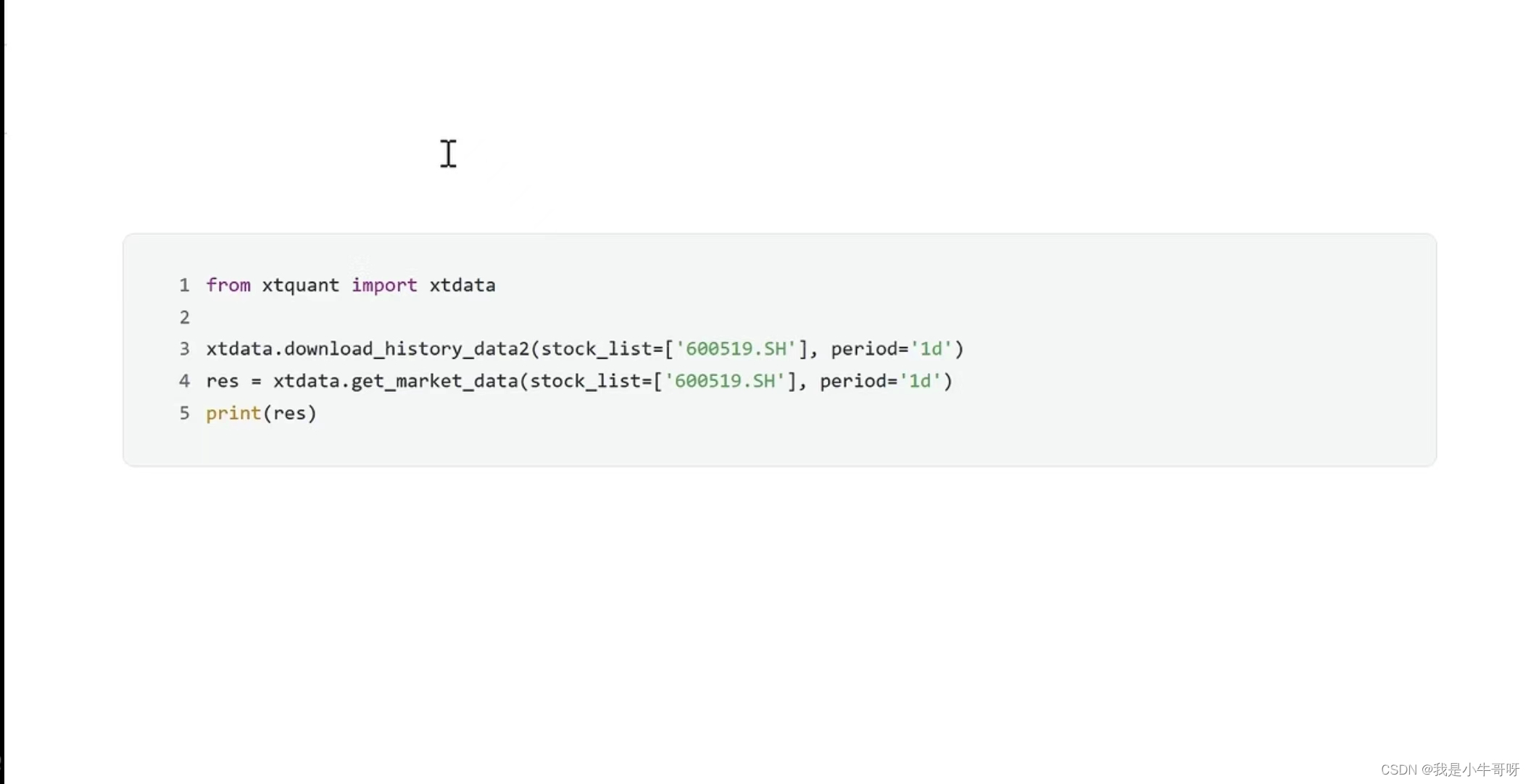 如何免费获取Xtquant的数据模块和交易模块？_xtquant.xtdata 行情模块 bilibili-CSDN博客