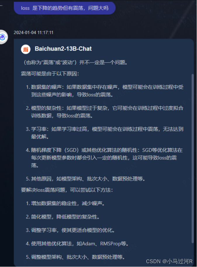模型微调（Fine-tuning）实践_p-tuning微调的loss-CSDN博客