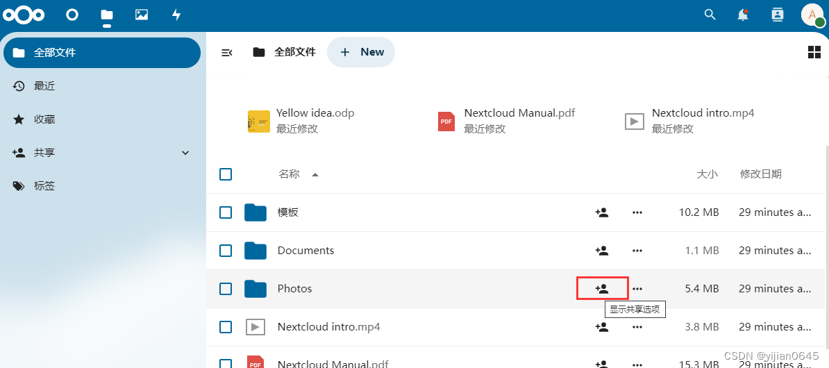 Nextcloud个人云盘搭建与基本使用-CSDN博客