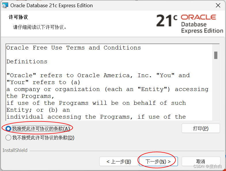 Oracle的安装及使用Navicat连接方法（一图到底，傻瓜式教学）_navicat oracle 如何创建 三个电脑连接一起的图标-CSDN博客