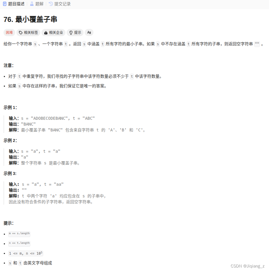 Leetcode 热题100 刷题笔记 Csdn博客 