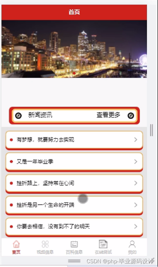Java毕业设计基于的红色文化展示小程序系统 附源码 小程序的选题方向红色主题 Csdn博客