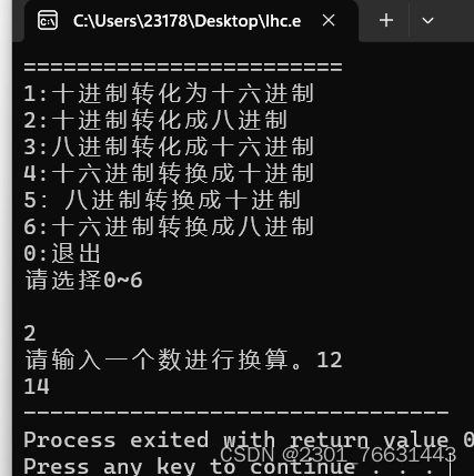 用C语言制作一个能实现10进制，16进制，8进制互相转换的换算器。_设置一个进制转换器,实现:输入十进制,输出八、十六进制;+输入八进制,输出十、-CSDN博客