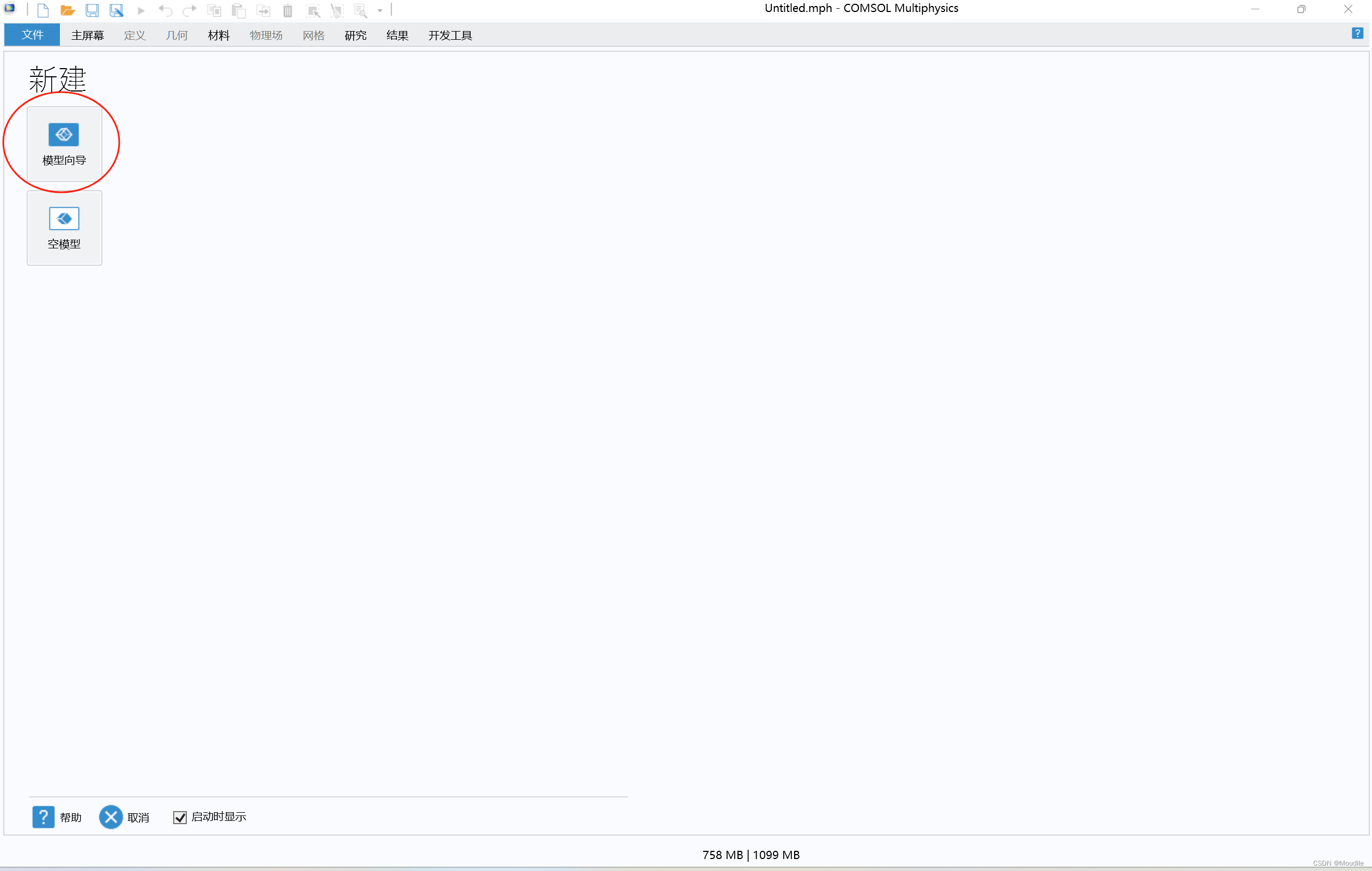 对于COMSOL——雷达散射截面案例的分析_emw.k0-CSDN博客