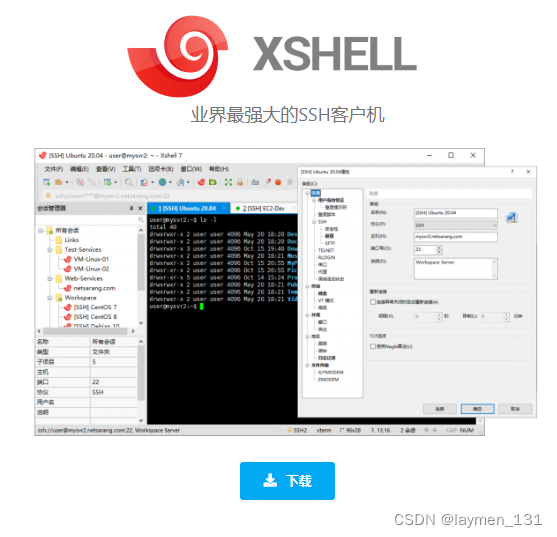 鸿蒙环境准备windows篇（六）ssh mobaxterm xshell_鸿蒙系统ssh软件-CSDN博客