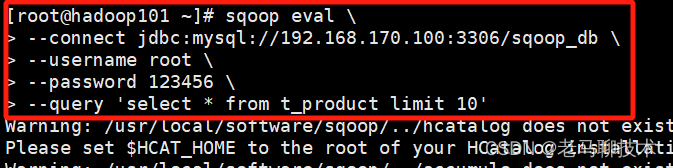Sqoop下载安装及使用教程-CSDN博客