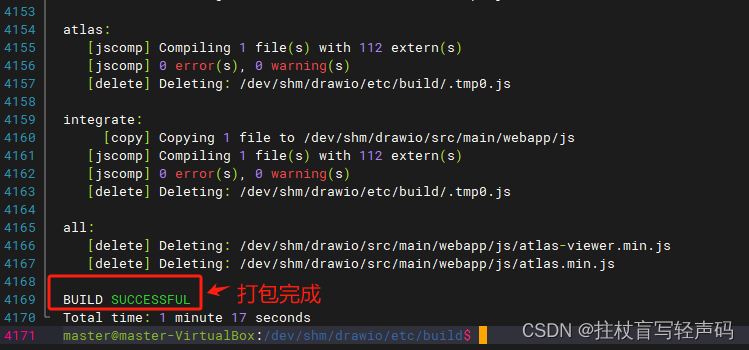 Drawio二次开发与接入Vue项目-CSDN博客